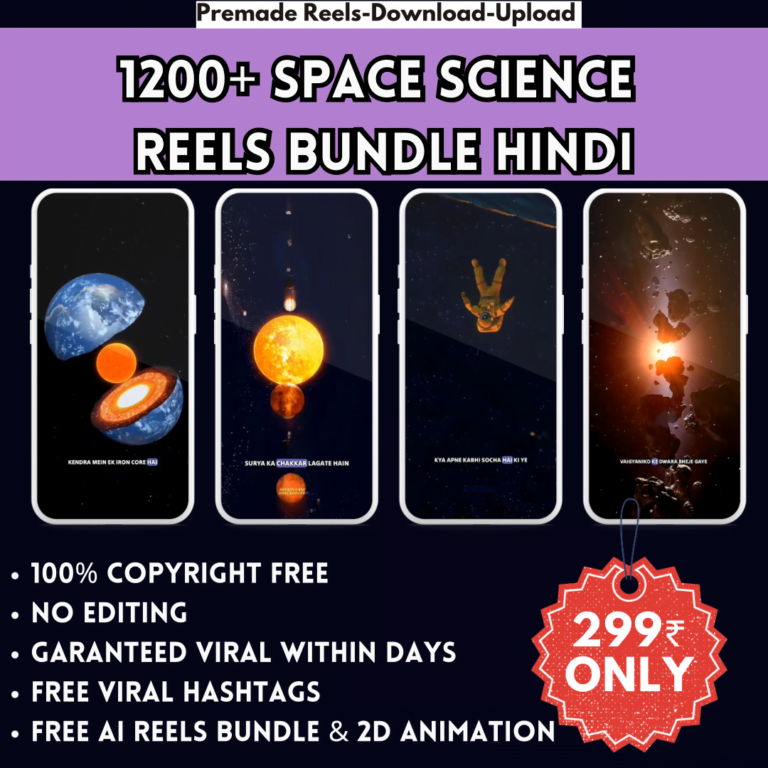 1200+ Space Science Reels Bundle - Vampirepath.com
